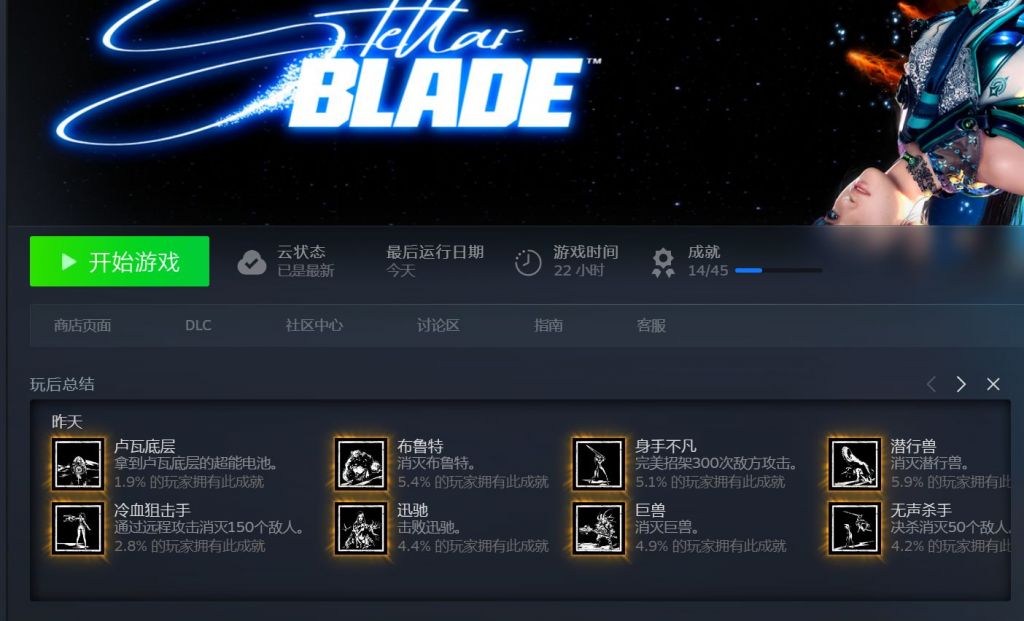 高强度打了两天剑星，发些感受(负面居多) NGA玩家社区