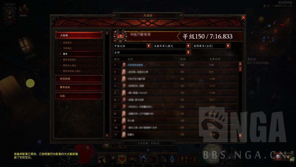 [攻略心得] 低巅峰[2000巅峰]阿克汉150层心得 NGA玩家社区