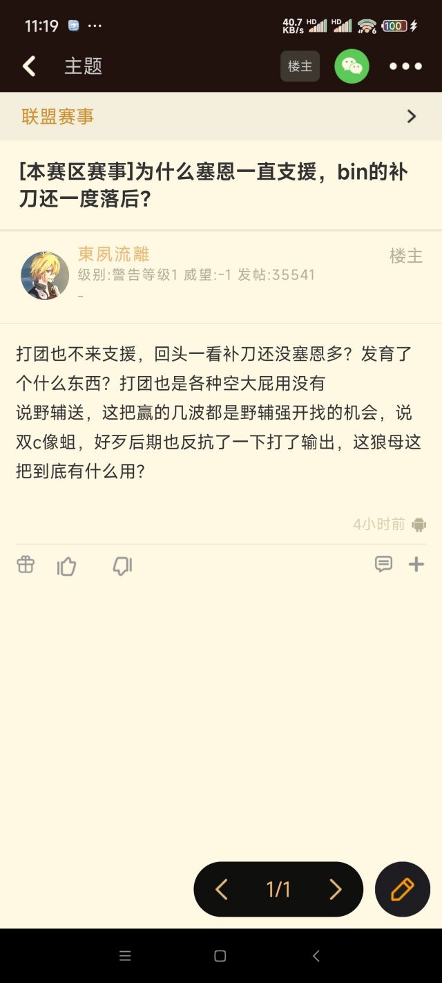 [本赛区赛事]bin排位突然玩了一把豹女 NGA玩家社区