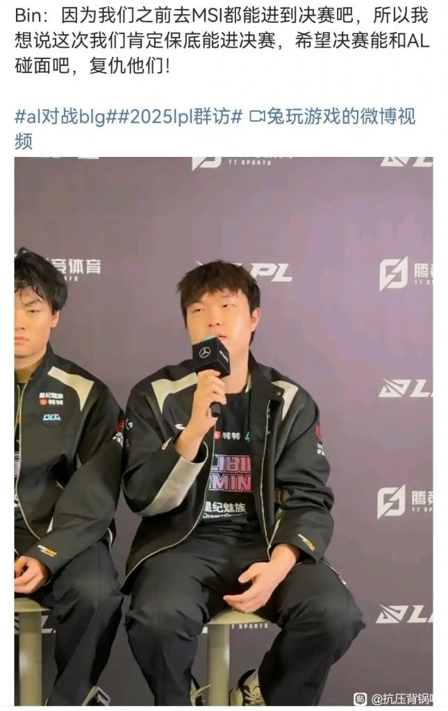 [本赛区赛事]bin：msi肯定保底进决赛 NGA玩家社区