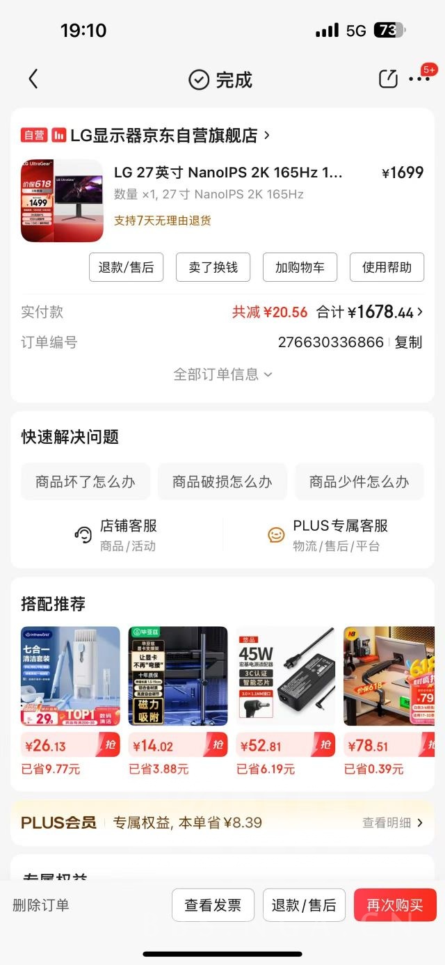 询价 LG 27GP83B-B NGA玩家社区