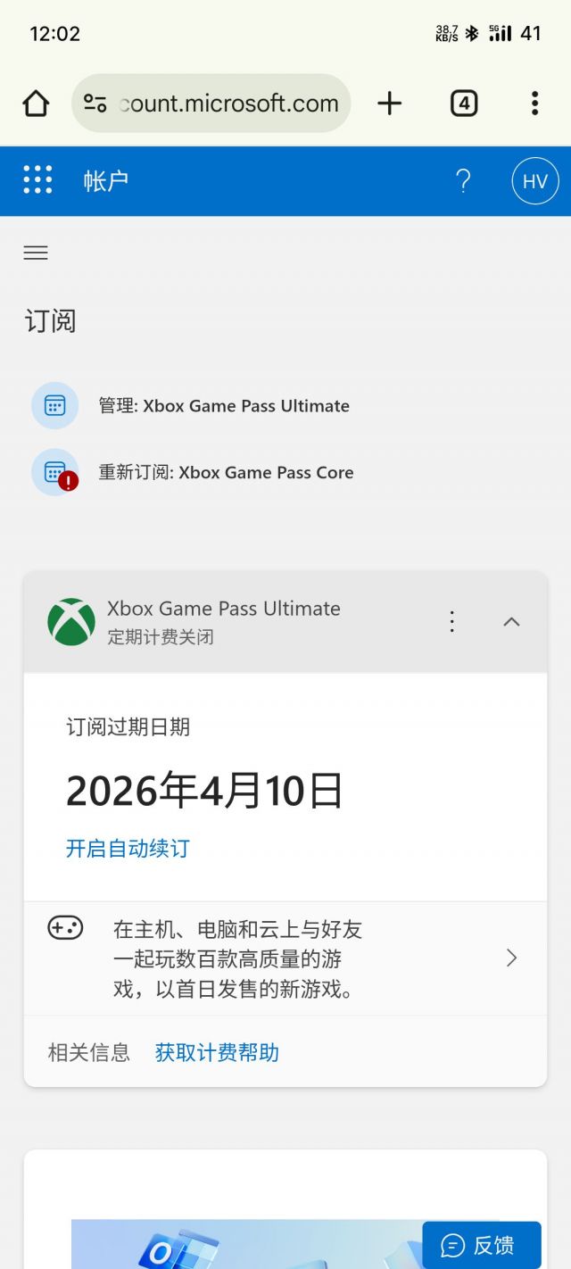 出xgp绑定位和主机登陆位10个月 NGA玩家社区