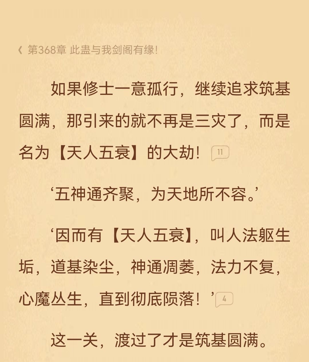 筑基圆满太难了 NGA玩家社区