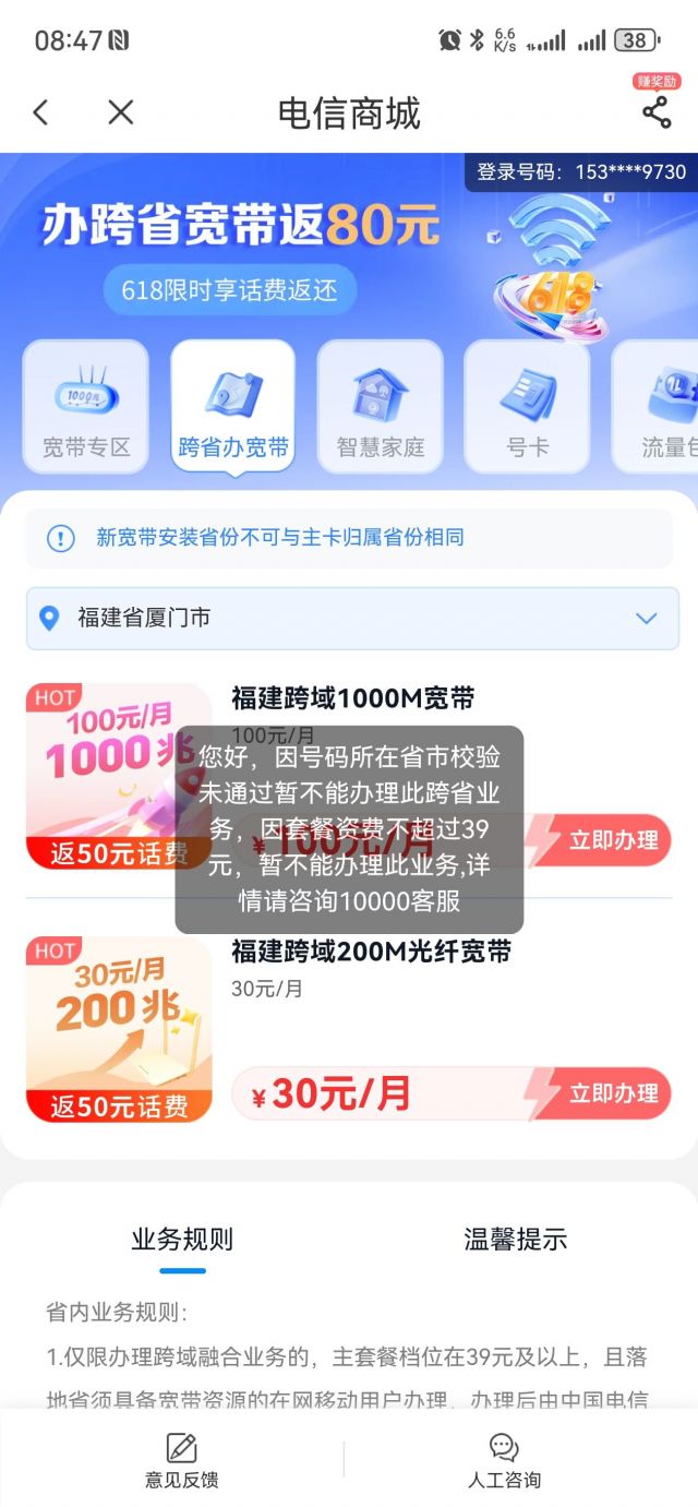 宽带低价指南 NGA玩家社区