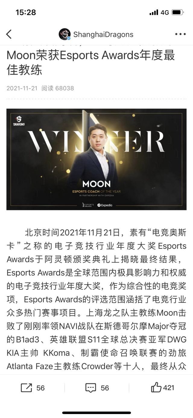 [新闻]moon入选了Esports Awards十年最佳电竞教练的最终候选名单 NGA玩家社区