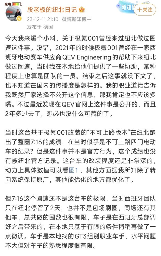 极氪001纽北圈速泄露视频两段 NGA玩家社区
