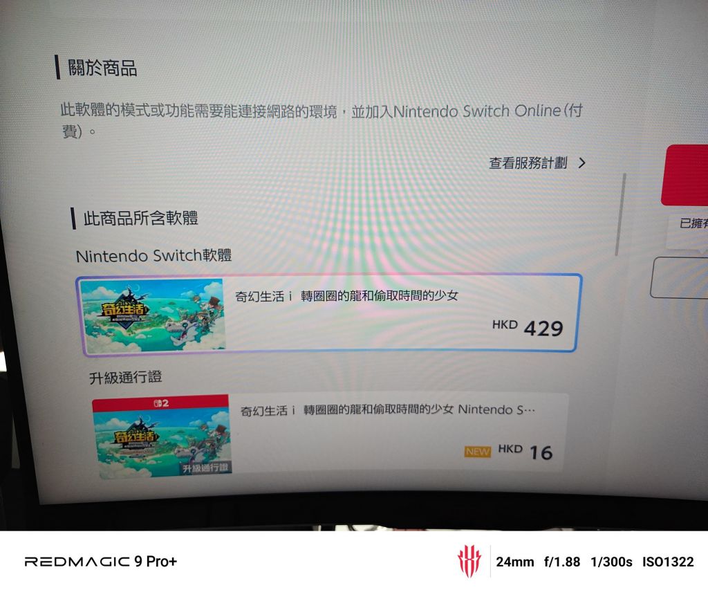 [Switch 2相关] 幻想生活i升级成了NS2版后就不能升豪华版了？ NGA玩家社区