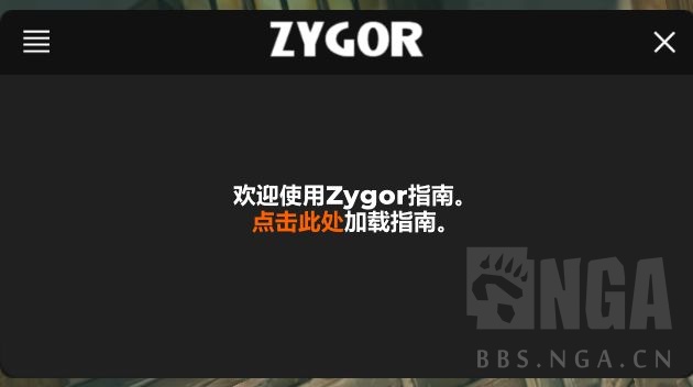 [汉化] [任务]Zygor周年服任务插件 NGA玩家社区