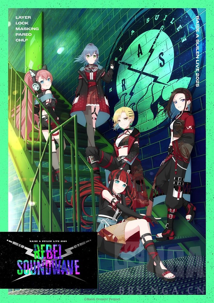 [资讯] [Live] RAS 'REBEL SOUNDWAVE' / Roselia 'Sei stark' 178