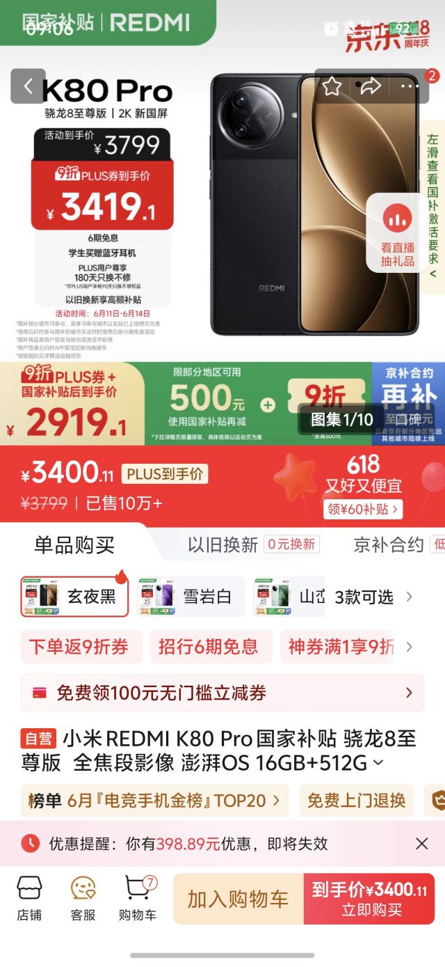 感觉今年红米冲高还是很悬的 NGA玩家社区