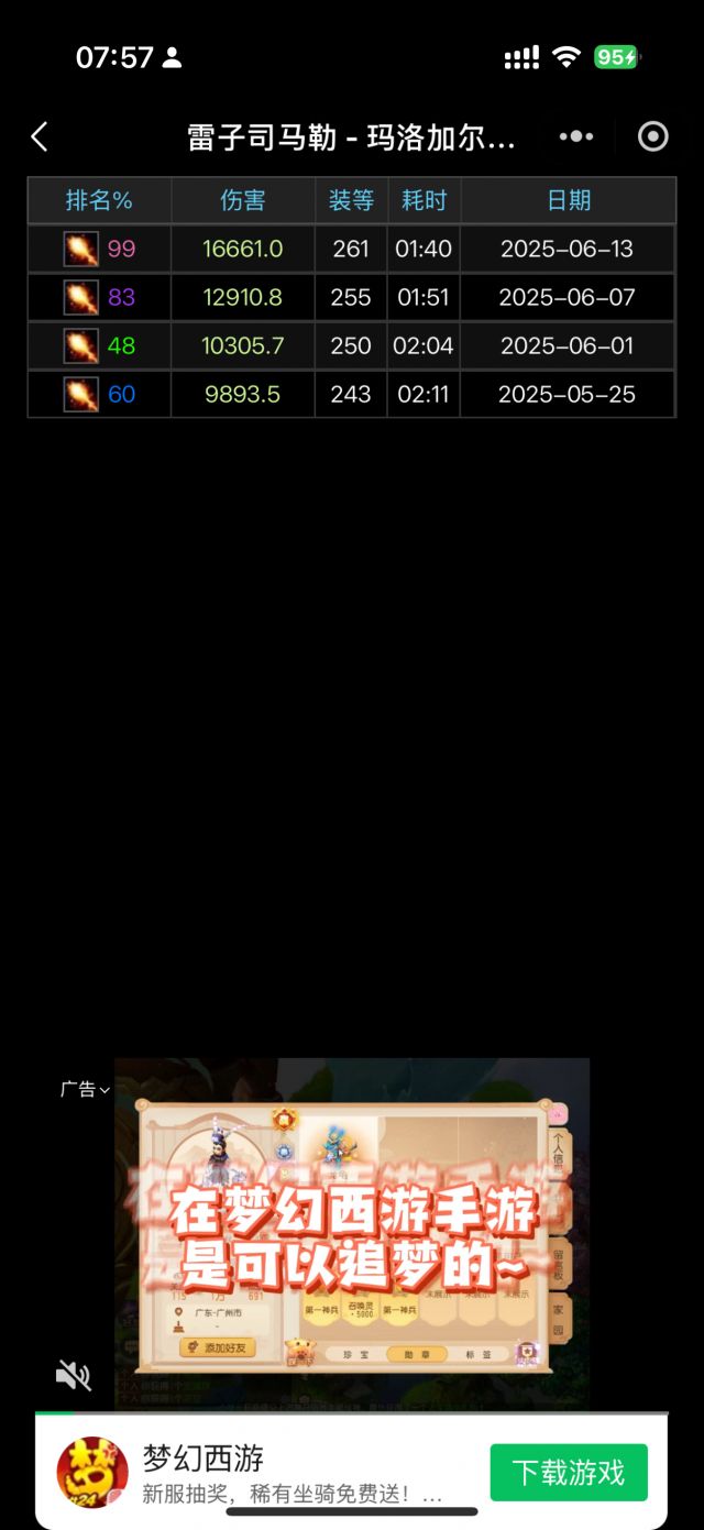 只有匣子的fs目前是不是没必要硬上4T10 NGA玩家社区