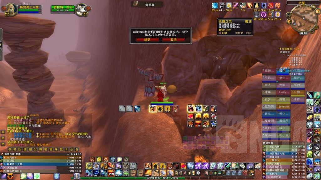 [增强] 纯属娱乐，关于交30级风图腾任务带着BUFF打本这事。 NGA玩家社区