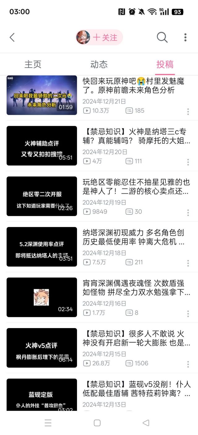 [丝氵]如何评价某b站up提一嘴skk抗打断削弱惨遭封禁 NGA玩家社区