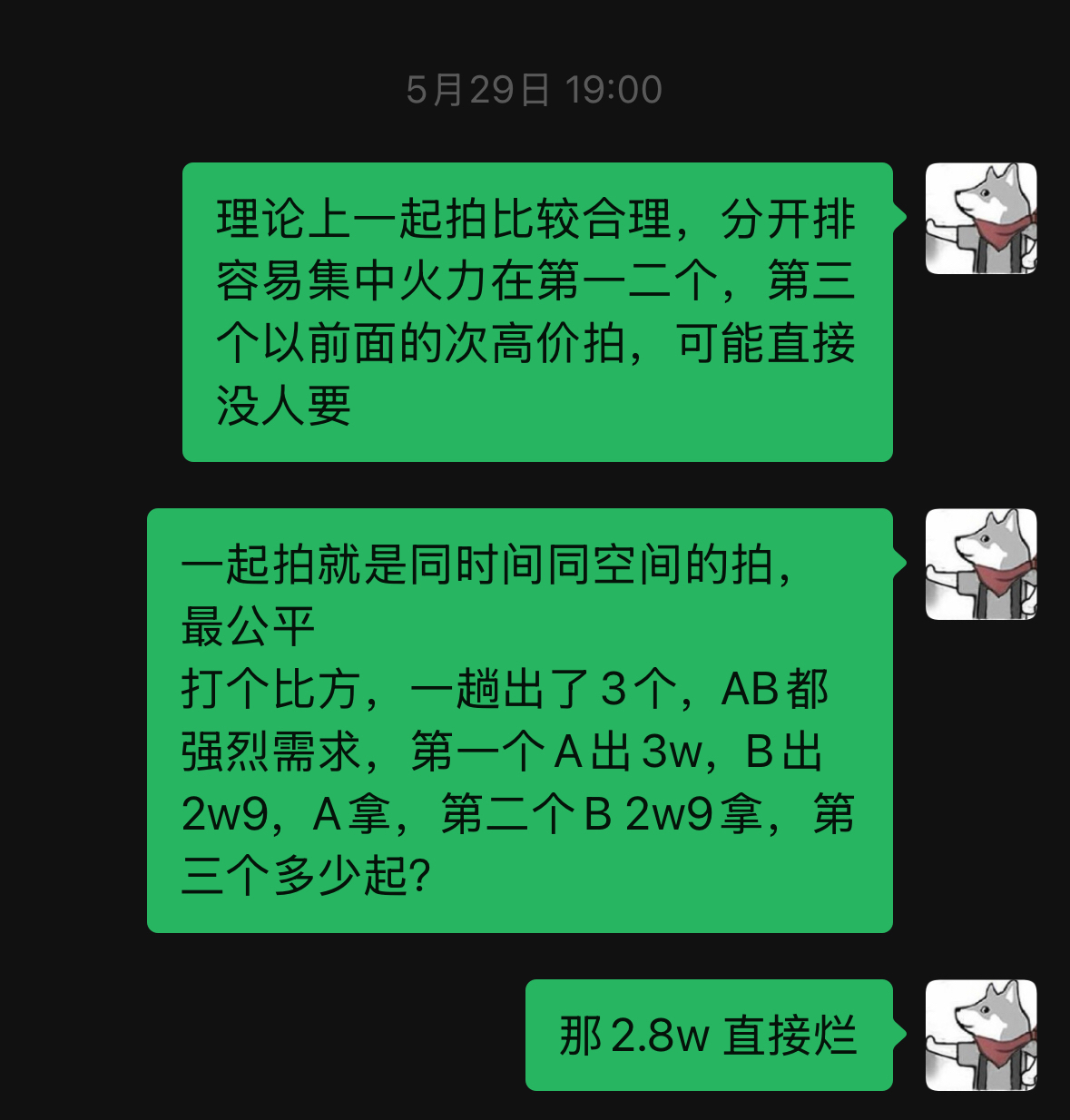 有点Emo，被个玩的不错的团员Diss了，拍卖临时改规则，到底我做没做错 NGA玩家社区