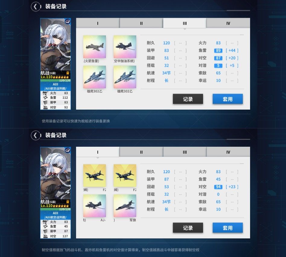 [萌新求助] 问一下A3这样配装可以吗？ NGA玩家社区