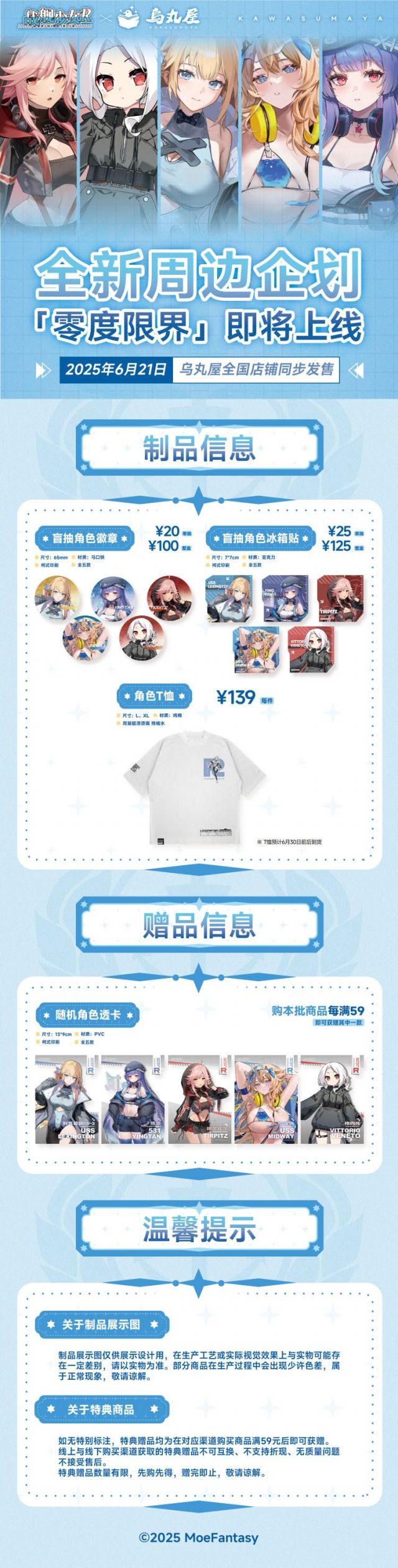 一个换装600块！！！ NGA玩家社区