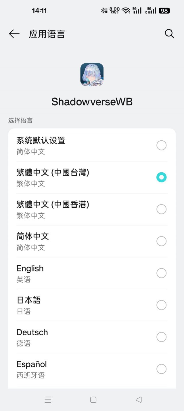 BYD安卓端语言跟随系统 NGA玩家社区