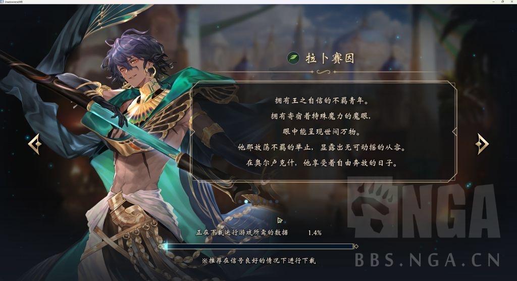 [攻略心得] 影之诗byd预下载流程综述doge NGA玩家社区