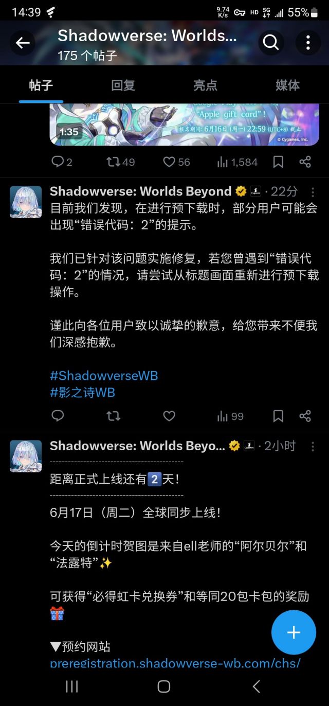 错误代码2是bug NGA玩家社区