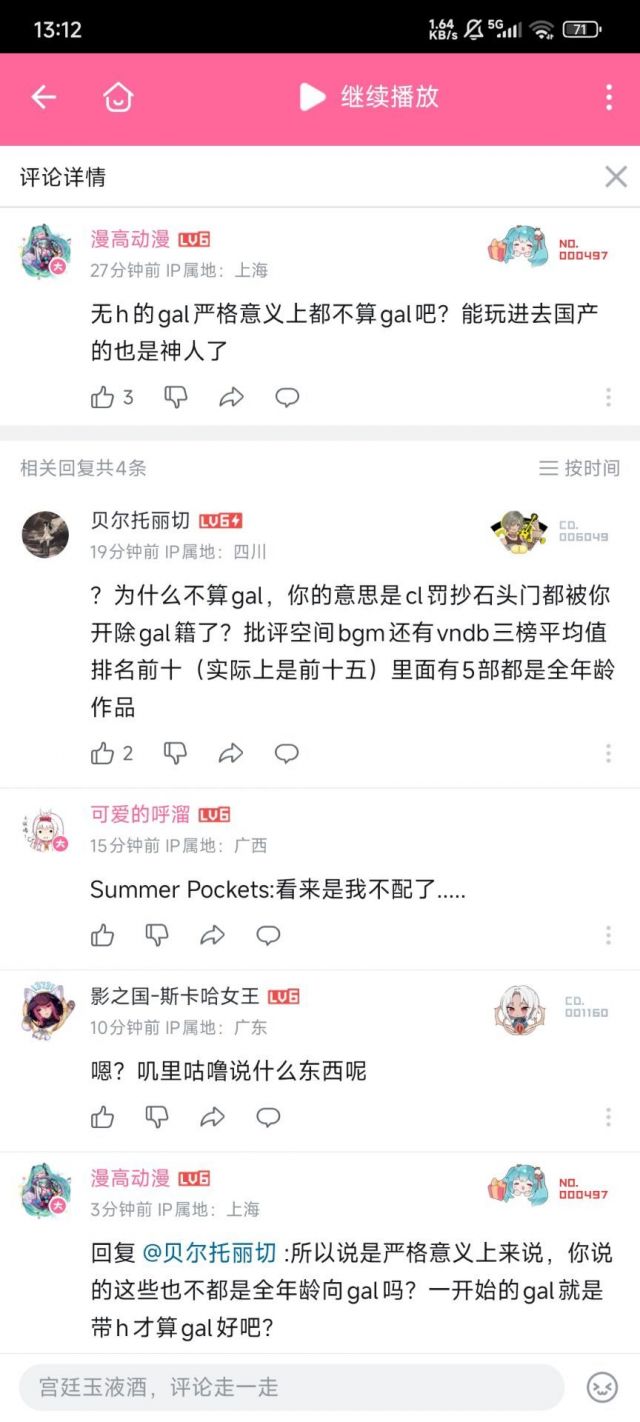 观国g评论区有感，原教旨gal概念里真的必需要有h吗 NGA玩家社区