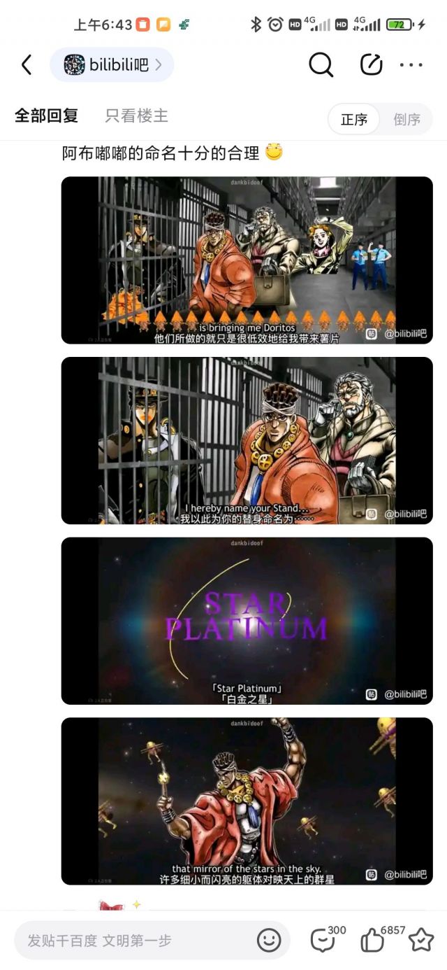 如果胖重和承太郎的替身替身互换，承太郎应该怎么应对dio的世界呢 178