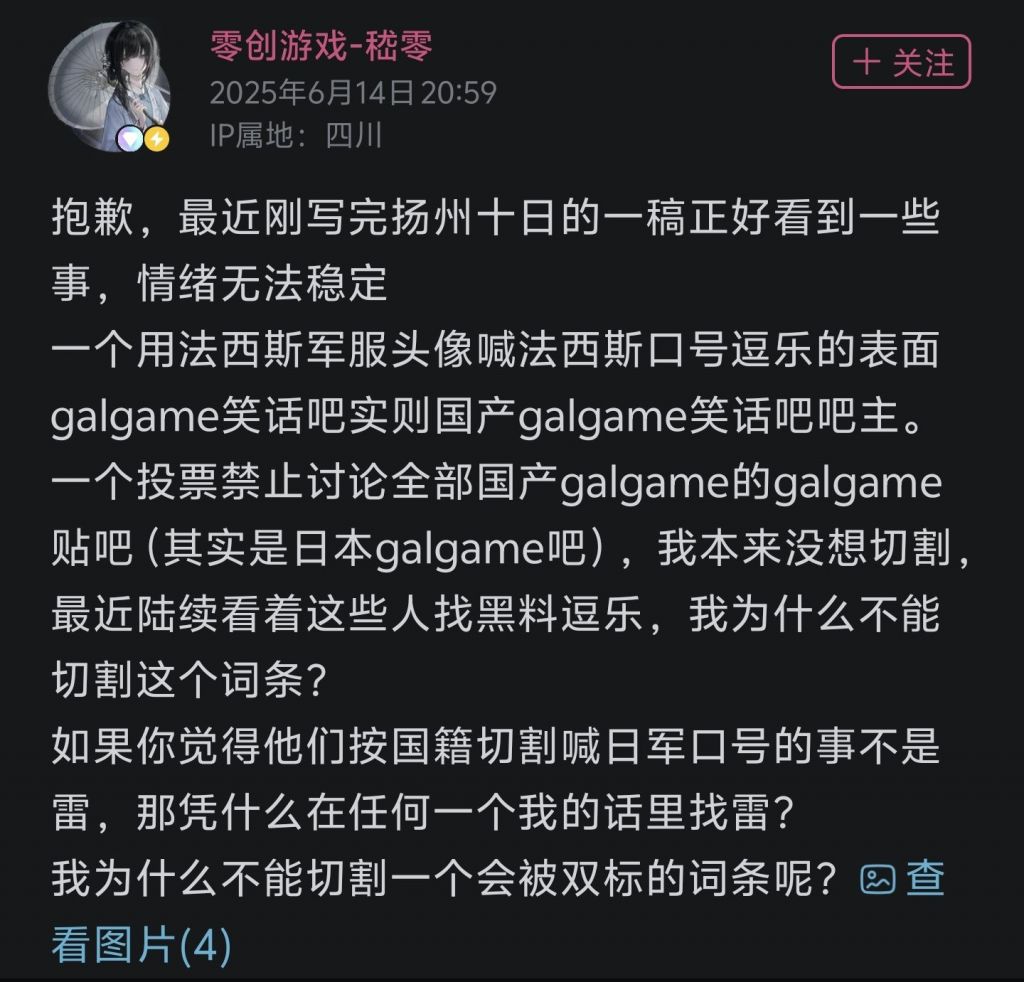 从这几天国g连环暴雷看，好像也就饿殍的制作人聪明点？ NGA玩家社区