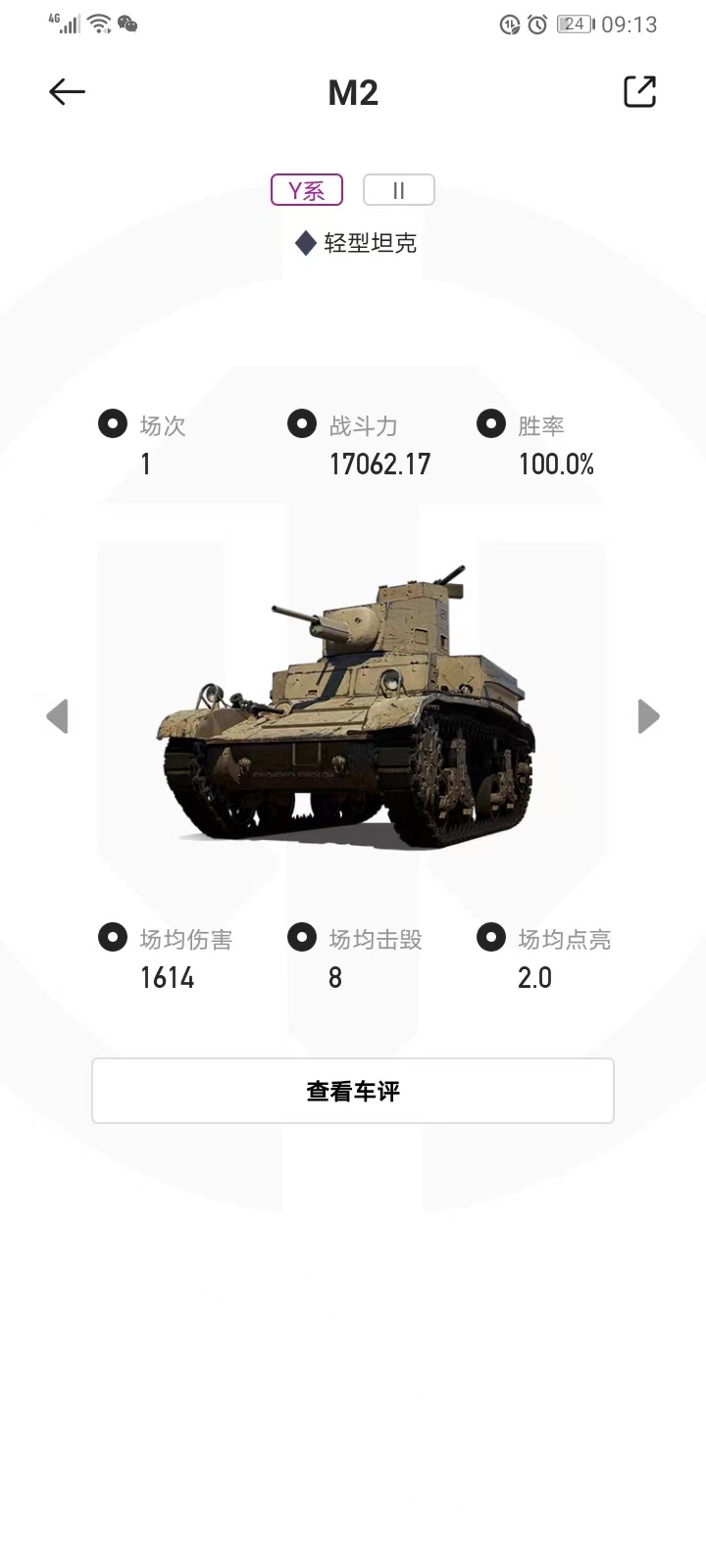 [喜闻乐见] 你见过场均12w协助吗？ NGA玩家社区