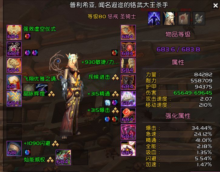 [杂谈] [PVE] [惩戒] CJQ偏高层(19-20)大秘境の蹭车日记第一视角 NGA玩家社区