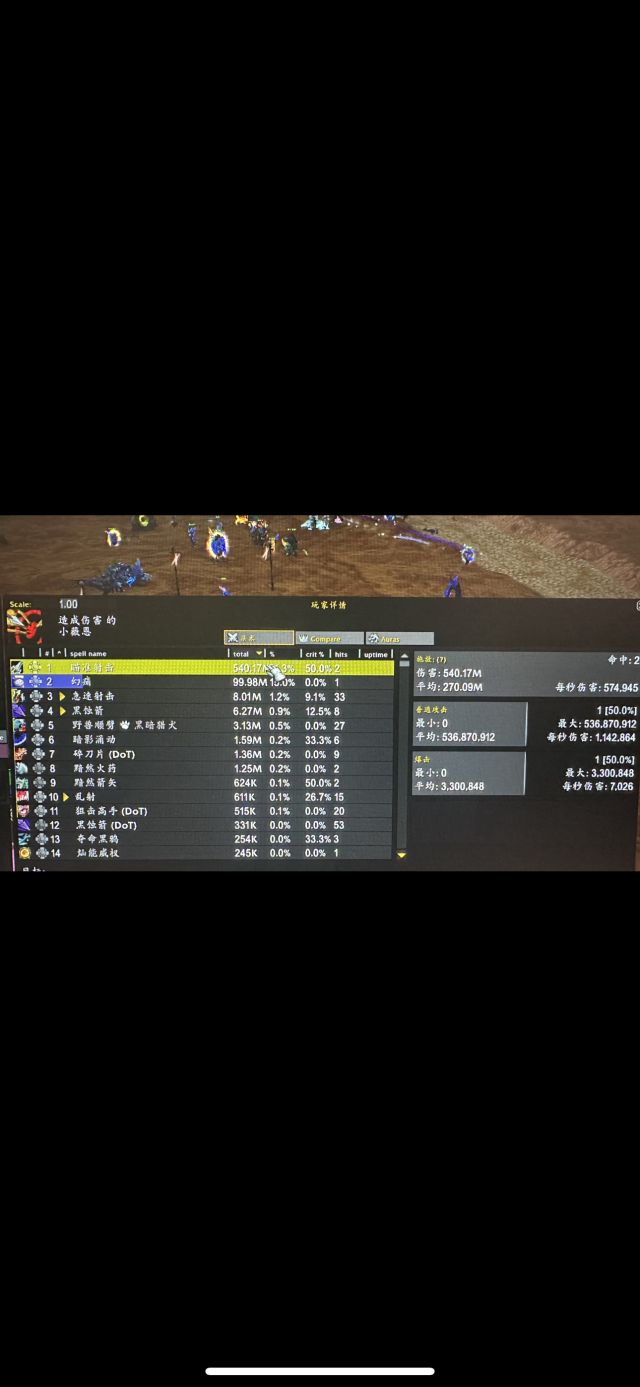 SS的混乱之箭1000W伤害？ NGA玩家社区