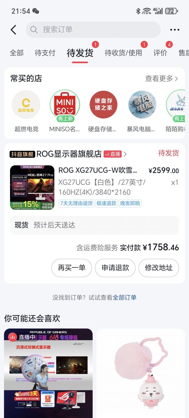 抖音白色ucg好价 NGA玩家社区