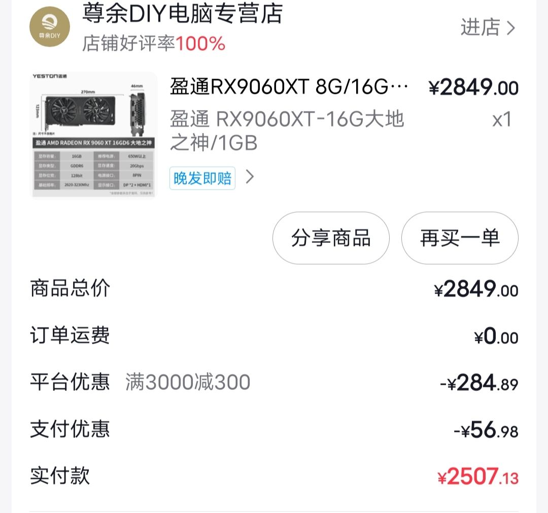 9060xt多少米合适？ NGA玩家社区
