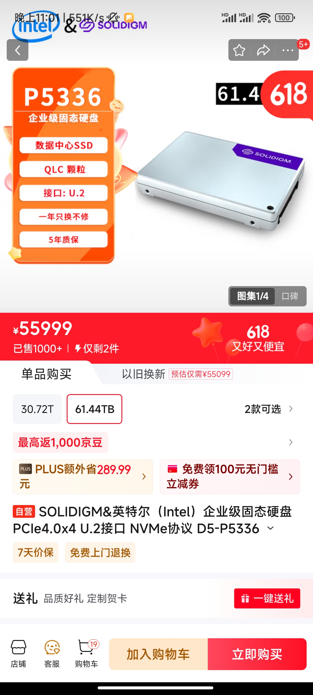 未来固态也会出现消费级的8t，16t吗？ NGA玩家社区