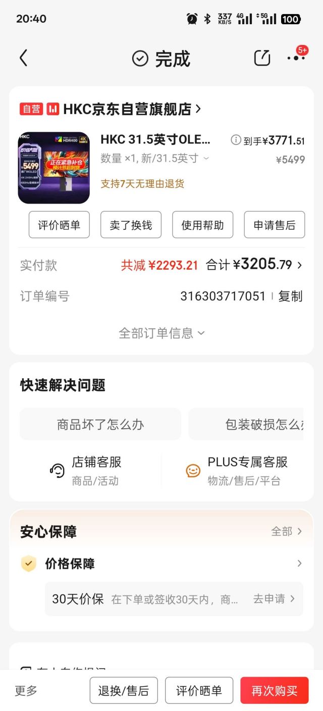 WOLED还是QD-OLED NGA玩家社区