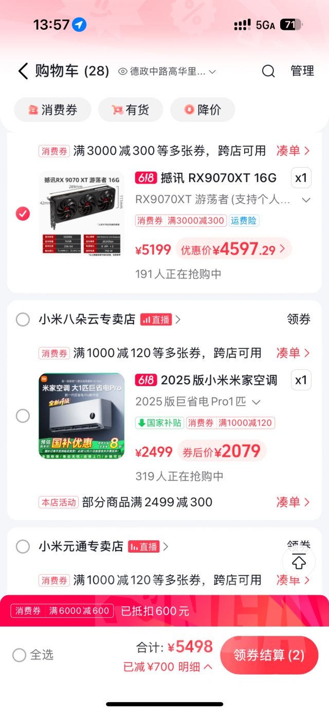 游荡者9070xt 4600这个价能冲么？ NGA玩家社区
