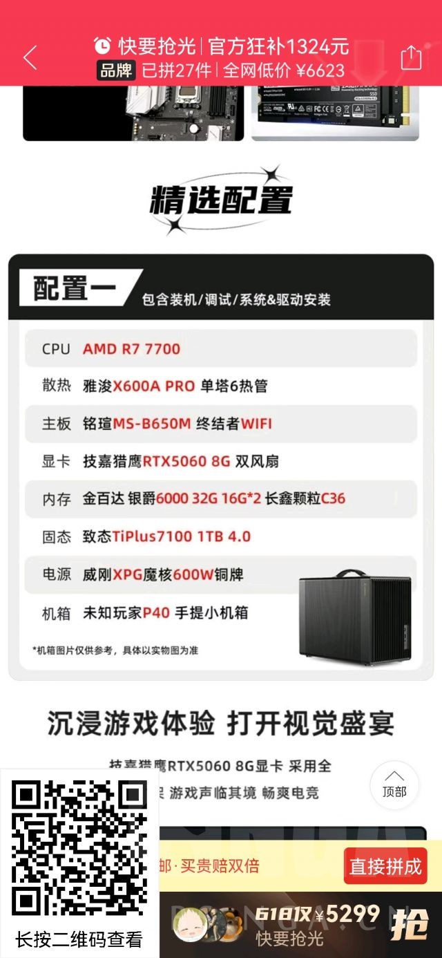 组了套5060 8g，6000不算被坑吧？ NGA玩家社区