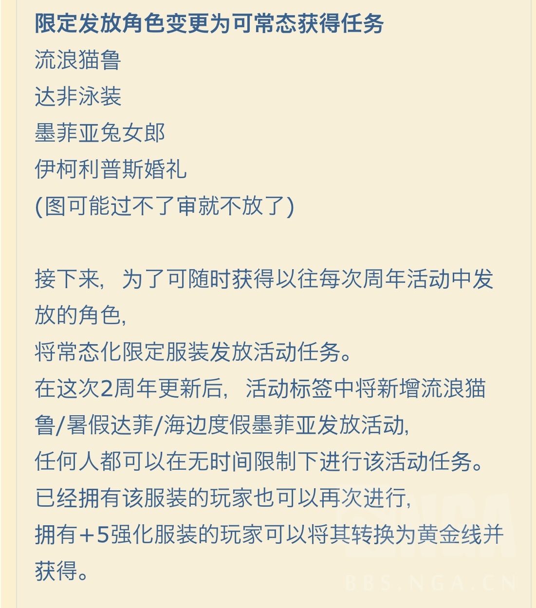 [新闻]新手通行证送黑天帝ol皮 NGA玩家社区