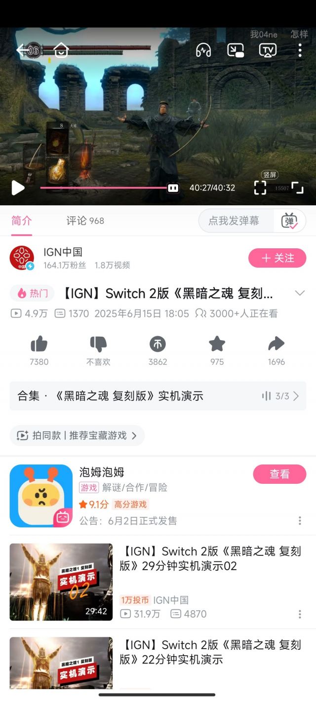 [吐槽]ign已经完全沉浸在自己的黑魂理解展示里了。 NGA玩家社区