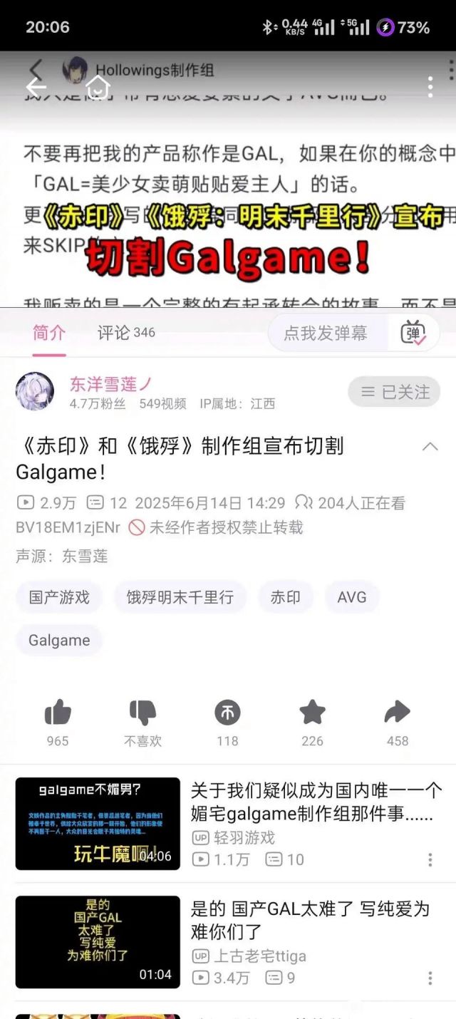 饿殍、赤印制作人宣布切割gal独立 NGA玩家社区