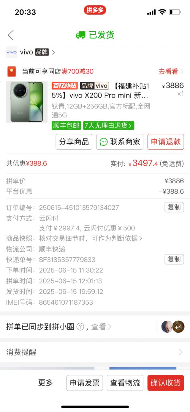 VIVO X200 pro mini 12+256G 2997元算好价嘛？ NGA玩家社区