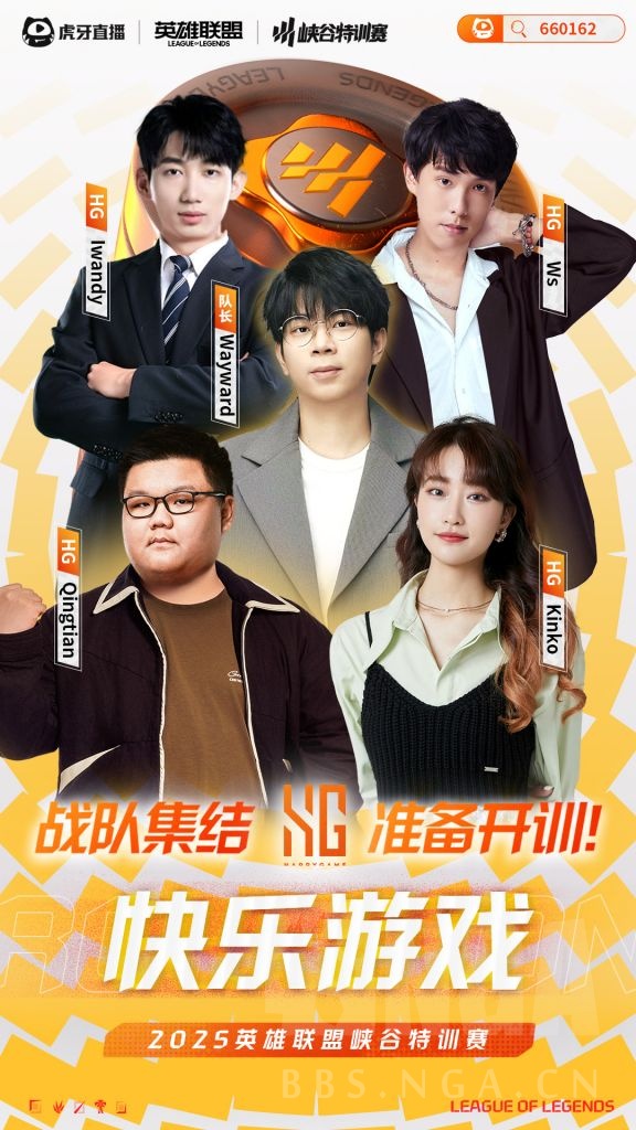 [传奇杯] 休赛期的乐子峡谷特训赛讨论楼(含队伍大名单和赛事规则)6.16-6.26 NGA玩家社区