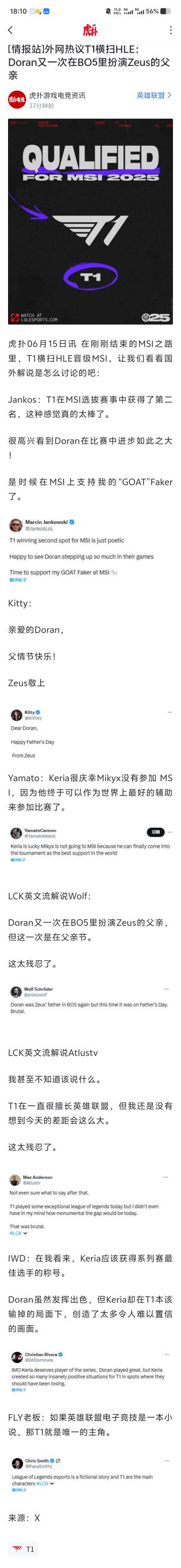 [情报站]外网热议T1横扫HLE：Doran又一次在BO5里扮演Zeus的父亲 NGA玩家社区