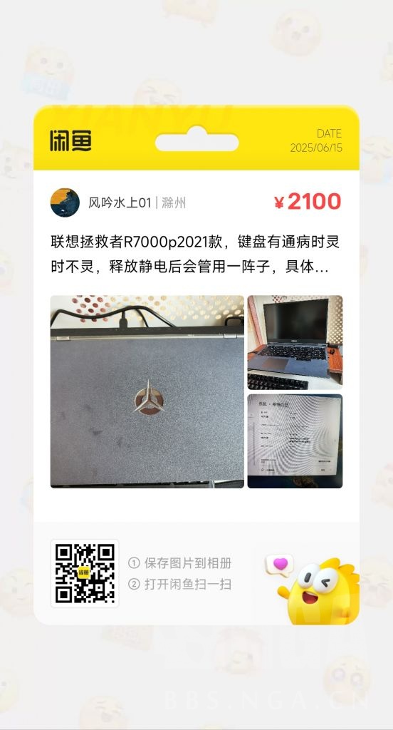 联想拯救者R7000P 2021款 NGA玩家社区