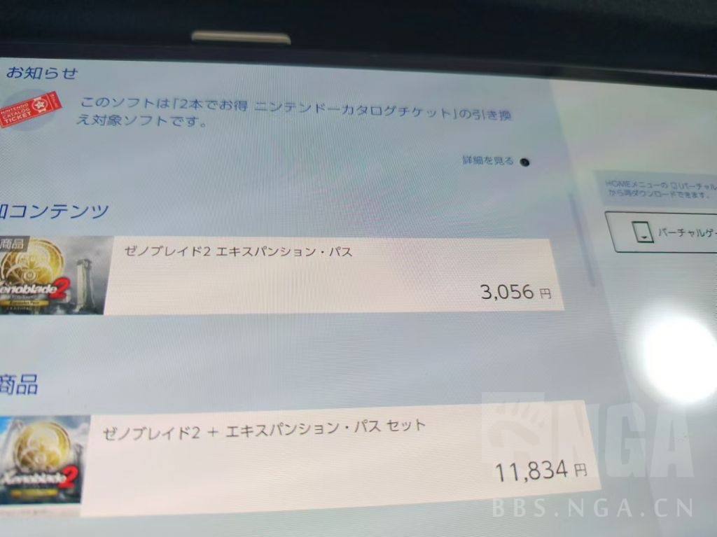 ns2整机迁移后原本在ns1的xb2的dlc被删了现在玩不了了 NGA玩家社区