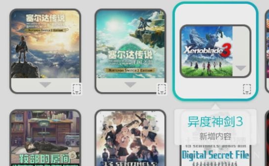 ns2整机迁移后原本在ns1的xb2的dlc被删了现在玩不了了 NGA玩家社区