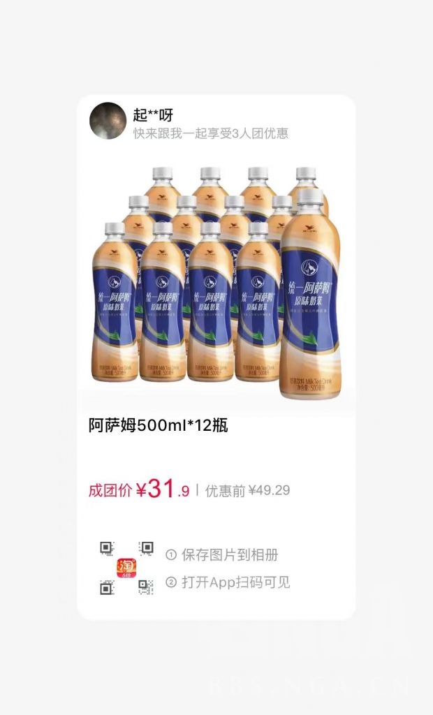 阿萨姆奶茶500mL*12 NGA玩家社区
