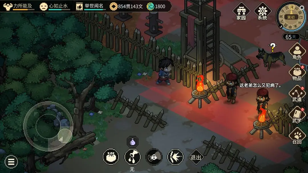 [安利] NGA买断制手游区资料库—RPG类 178