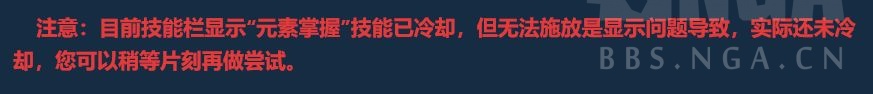 2t10元素掌握效果是否有bug？ NGA玩家社区