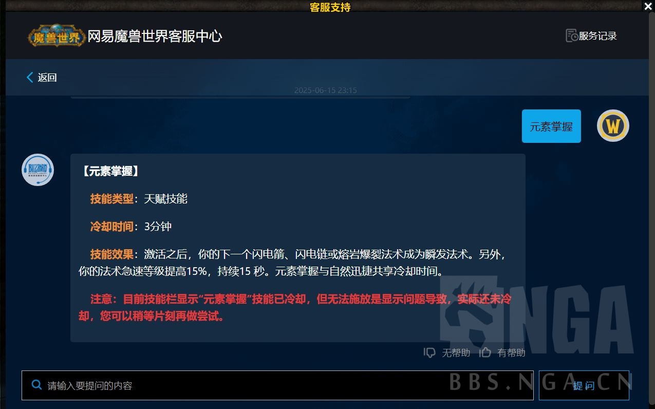 2t10元素掌握效果是否有bug？ NGA玩家社区