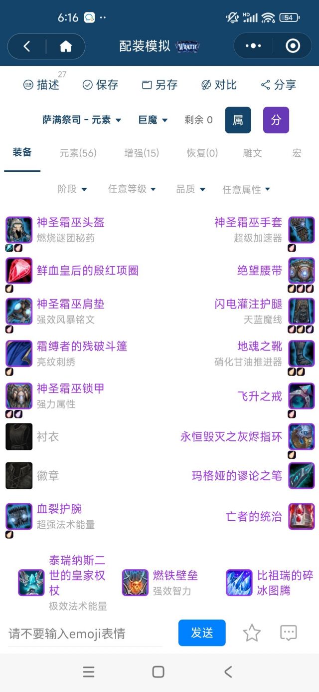 推荐自用的元素最强(排)配装建议 NGA玩家社区