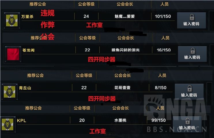 [国服] 希里安工作室 宝石岛 金币岛 刷金 工会名称《万里杀》《KPL》 NGA玩家社区